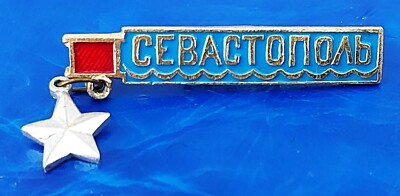 Soviet USSR Pin Badge Ukraine "Sevastopol City, Crimea" | eBay