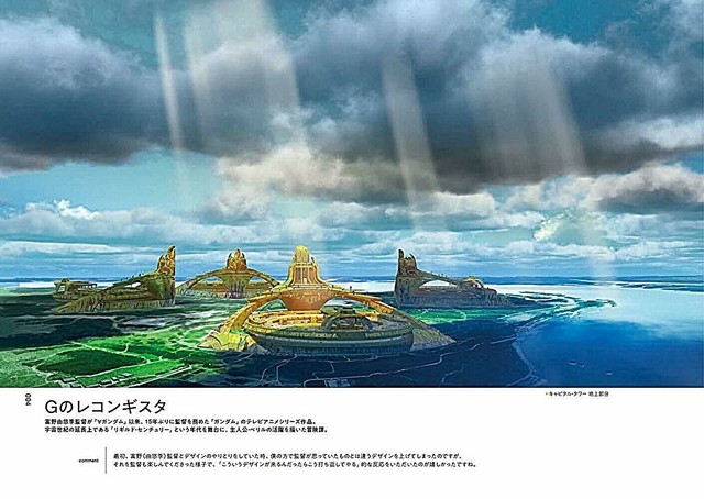 Creator's Note Tomoaki Okada Design Collection Art Book Sunrise Anime ...