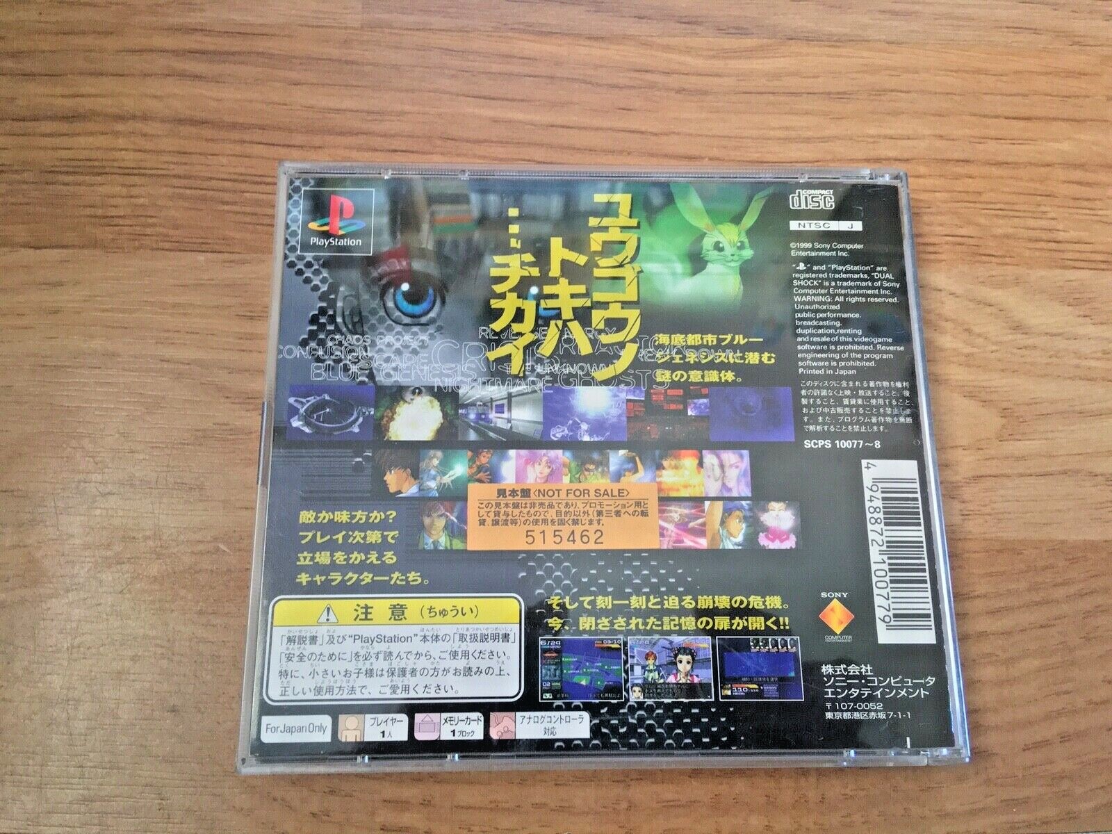 Circadia PlayStation NTSC-J Japan Import | eBay