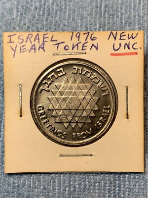 Israel - 1976 Greetings from Israel - Government Token | eBay