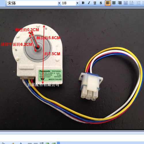 Universal Panasonic Refrigerator Fan Motor Refrigeration Motor | eBay