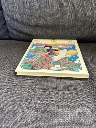 Tokuma Anime Picture Book Kiki's Delivery Service Hayao Miyazaki 1997 ...