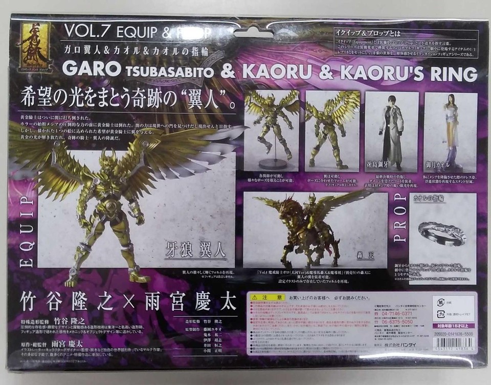Equip Prop Garo Tsubasa Kaoru Kaoru no Finger Model No. 4543112418364 B ...