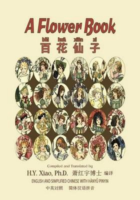 A Flower Book (Simplified Chinese): 05 Hanyu Pinyin Paperback Color by Eden Coyb | eBay