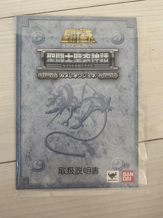Saint Seiya Cloth Myth Chameleon June Figure Bandai Soul Web Limited ...