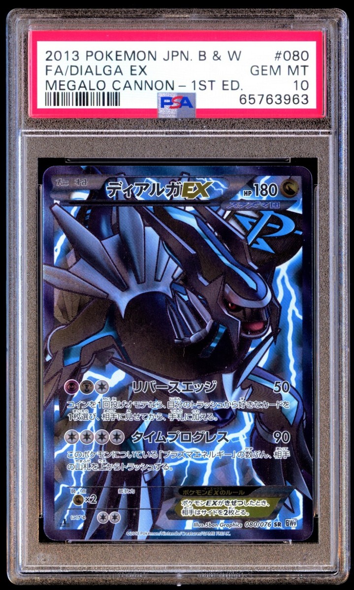 Dialga Mega Evolusjon Albrt Wlson | Dialkia, Fusion Of Dialga And