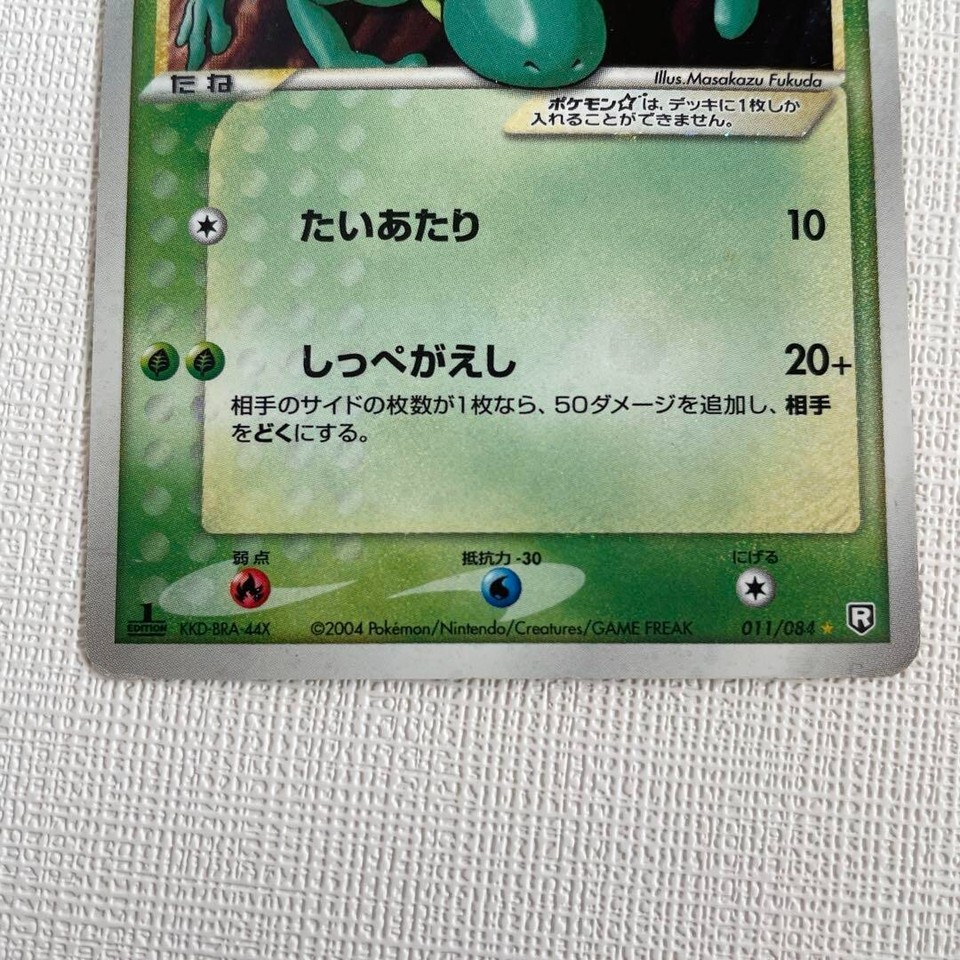 Pokemon Card 2004 Treecko Gold Star 011/084 1st Edition Holo Japanese ...