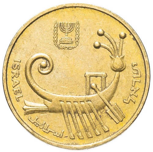 Israel | 1 Agora Coin | Ancient Galley | 1985 - 1991 | eBay