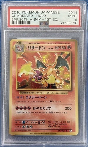 PSA 9 Charizard Holo 1st Edition Japanese 011 CP6 20th Anniversary ...
