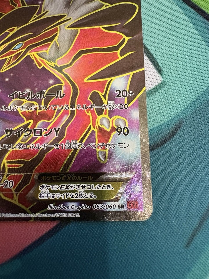 Yveltal Ex 1st Edition Japanese XY Full Art Pokemon Card MP | eBay UK