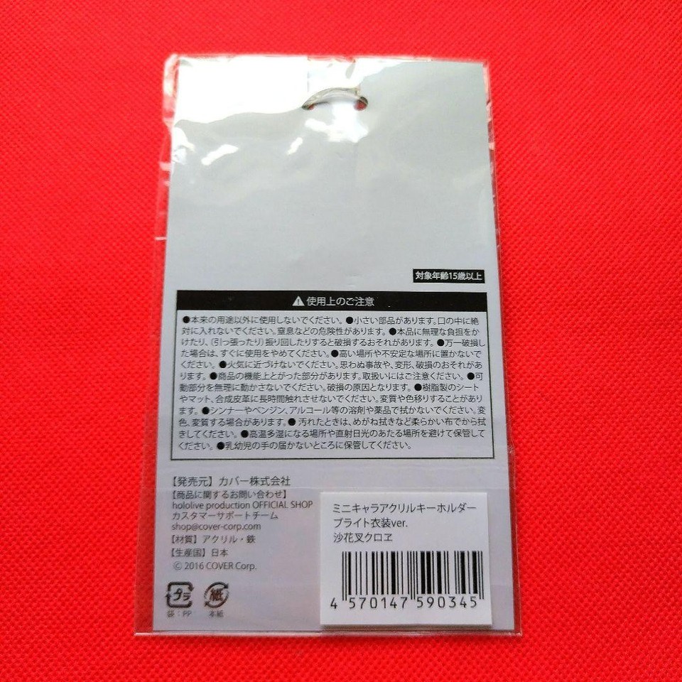 First come, first served Sahanaka Kuro ヱ Mini character Akki upside down | eBay