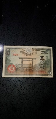 WW2 JAPANESE 50 YEN OLD BANKNOTE PAPER MONEY CURRENCY NOTE | eBay