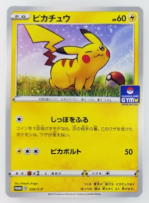 Pikachu Japanese Pokemon card Nintendo Normal Promo Rare HP60 TCG Free ...