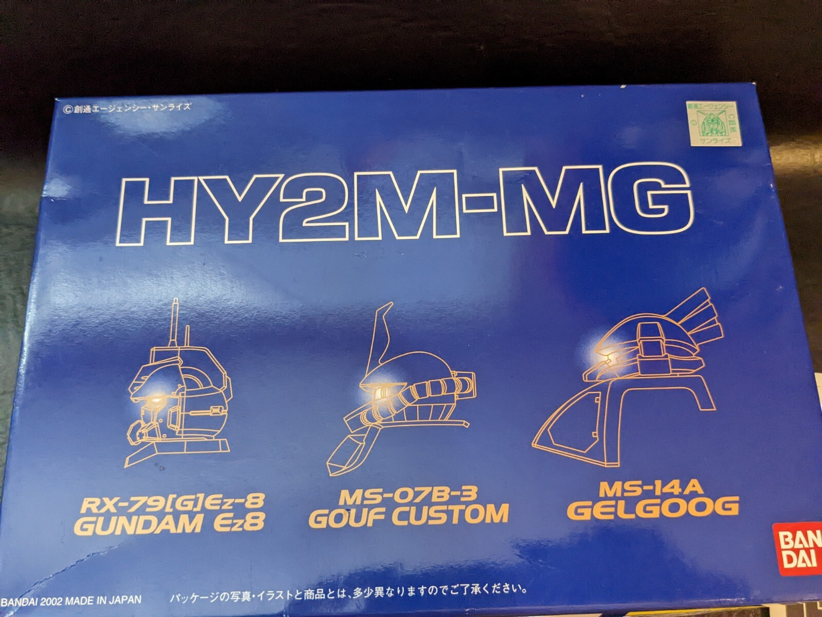 Bandai HY2M MG 06 RX-79 Gundam Ez8 MS-07B-3 Gouf Custom MS-14A Gelgoog ...