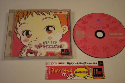 Playstation 1 PS1 Kosodate Quiz Motto My Angel Japan Import Game NTSC-J ...