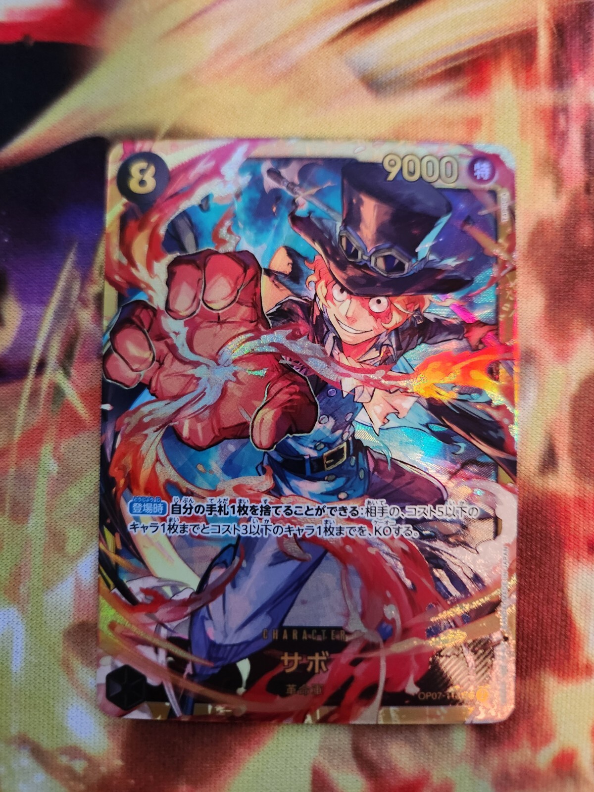 Sabo OP07-118 SEC 500 Years in the Future - ONE PIECE Card Game ...