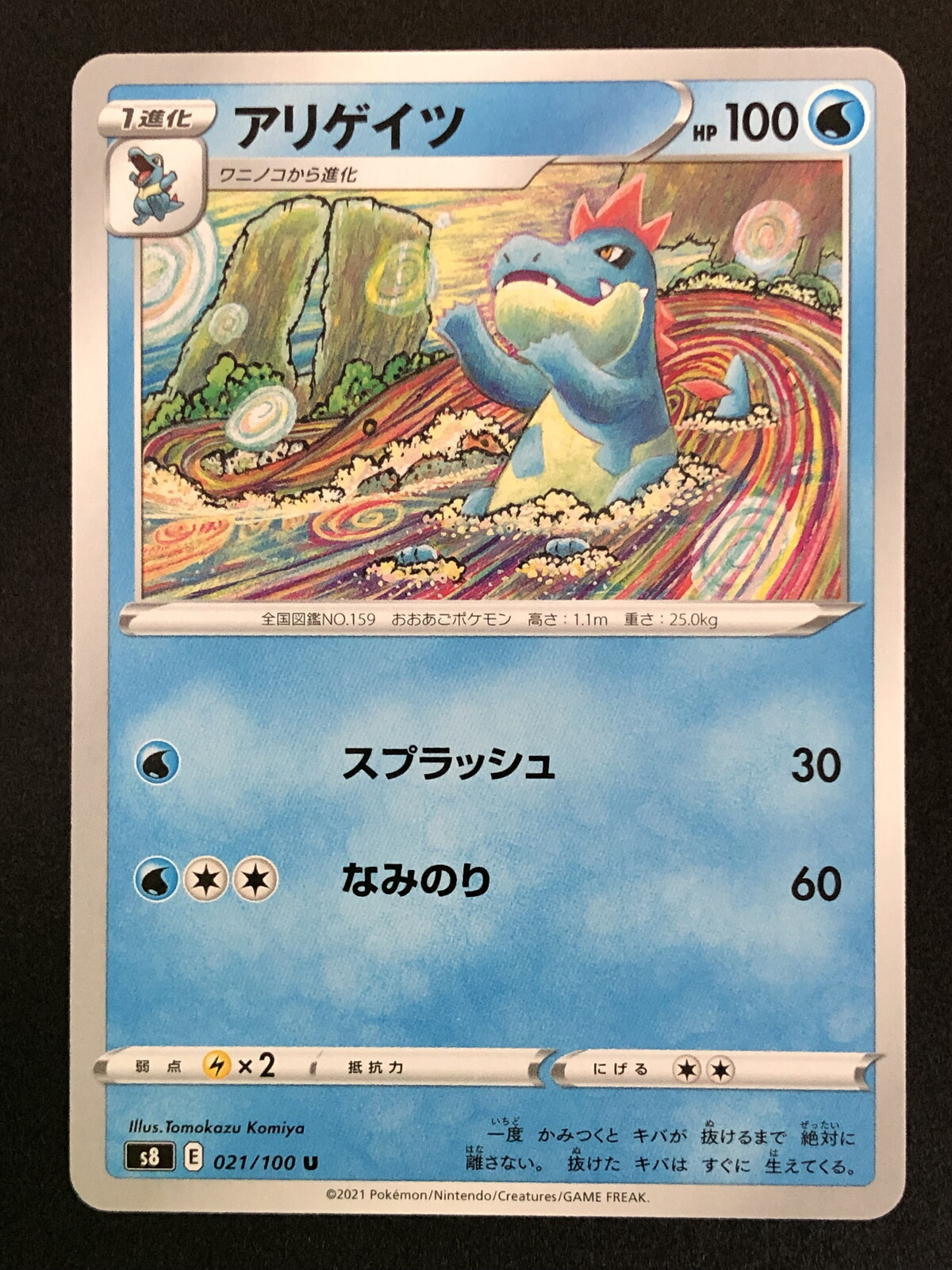 Croconaw Card