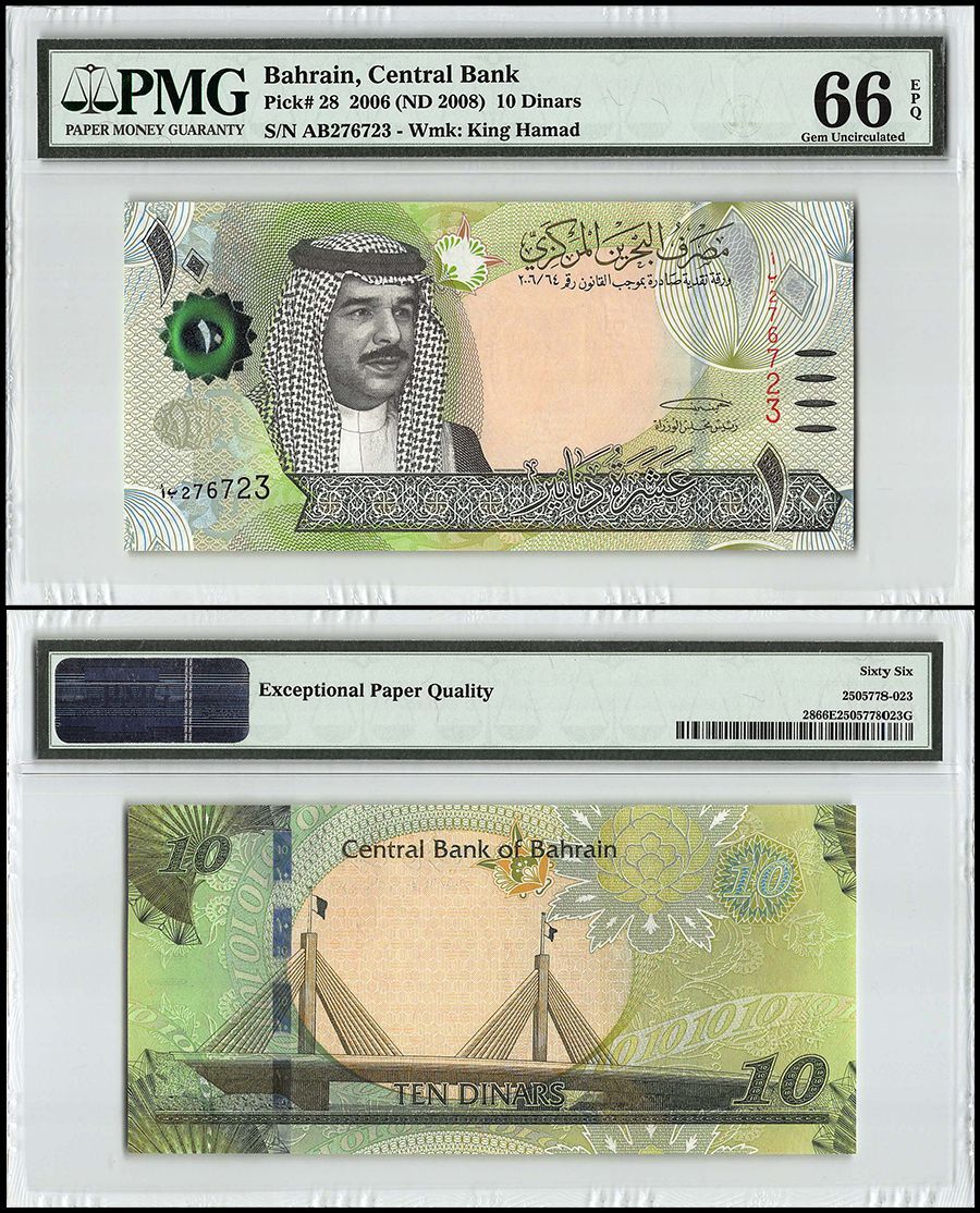 Bahrain Paper Money: Rare and Common Notes 1964-Now ~ MegaMinistore