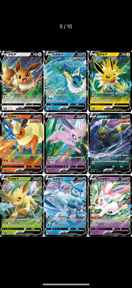IN STOCK Pokemon TCG Chinese Card Gem Pack Vol.2 Eevee CBB2C Booster ...