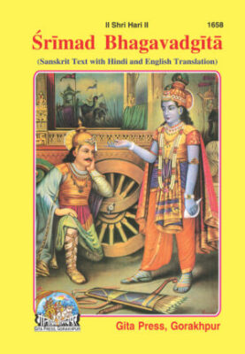 Shrimad Bhagavad Gita Geeta Gita Press English Edition Hindu Holy Book ...