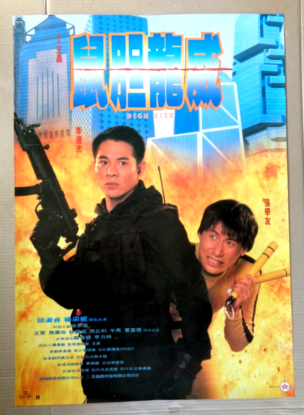 Jet Li HIGH RISK 鼠膽龍威 Original Hong Kong Style B Poster Jacky Cheung ...