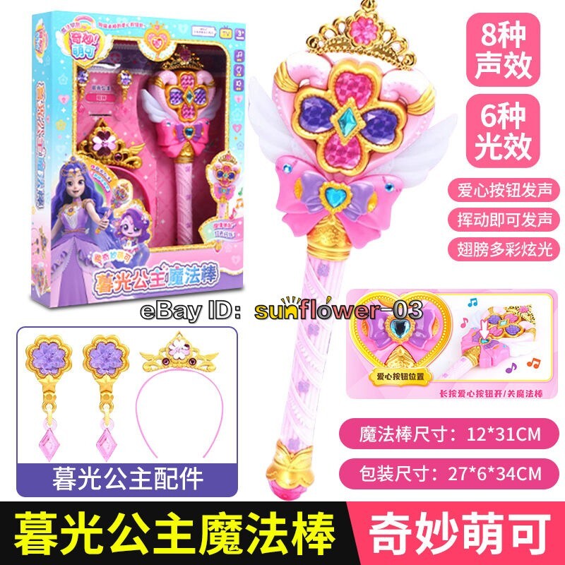 Hot new Catch Teenieping Princess TWILIGHT Luckyping Magic Wand Set ...