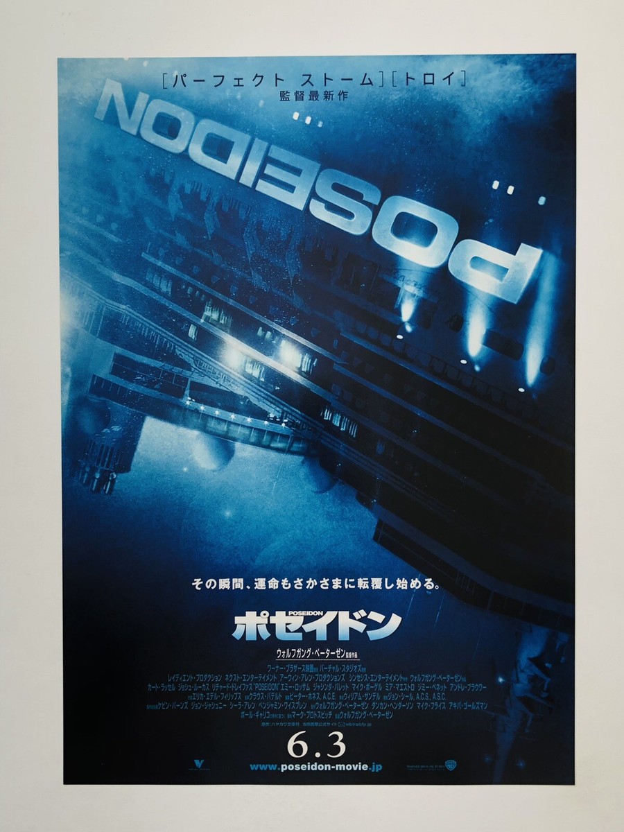 Poseidon Poster 2006 Poseidon | Fanmade Films 4 Wiki | Fandom