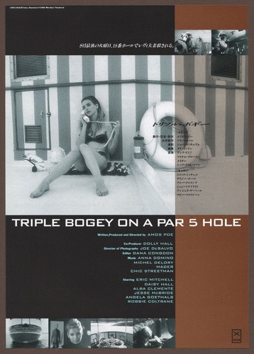 Triple Bogey on a Par Five Hole 1991 mini poster Chirashi flyer Amos Poe Japan | eBay