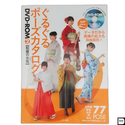 Pose Book Guruguru Pose Catalog 2 Japanese Clothes Kimono Women W/Dvd ...