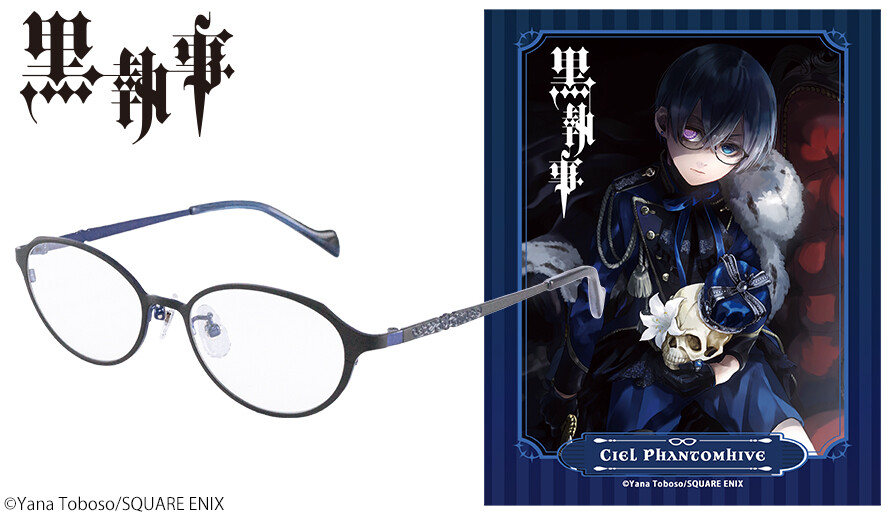 Ciel Phantomhive Eye