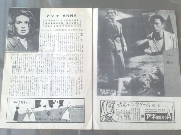 [Anna/Silvana Mangano] pamphlet/Showa 29 | eBay