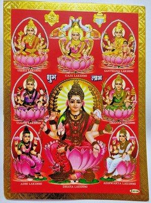 High Quality Paper Hindu God Poster Goddess Ashta Lakshmi 5X7 Inch ...