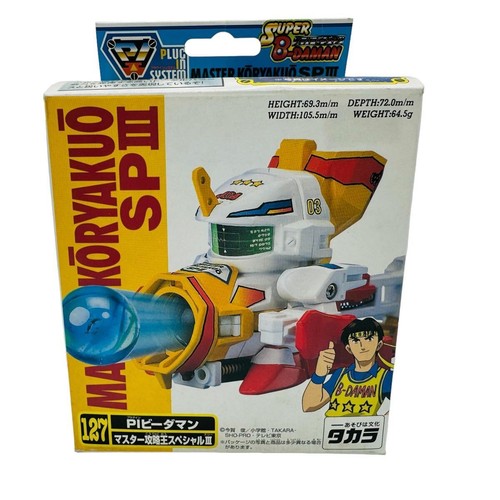 Items From The Time Takara Super B-Daman 127 Master Strategy King ...