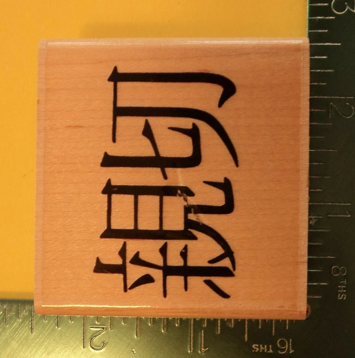 Chinese Word For Dojo