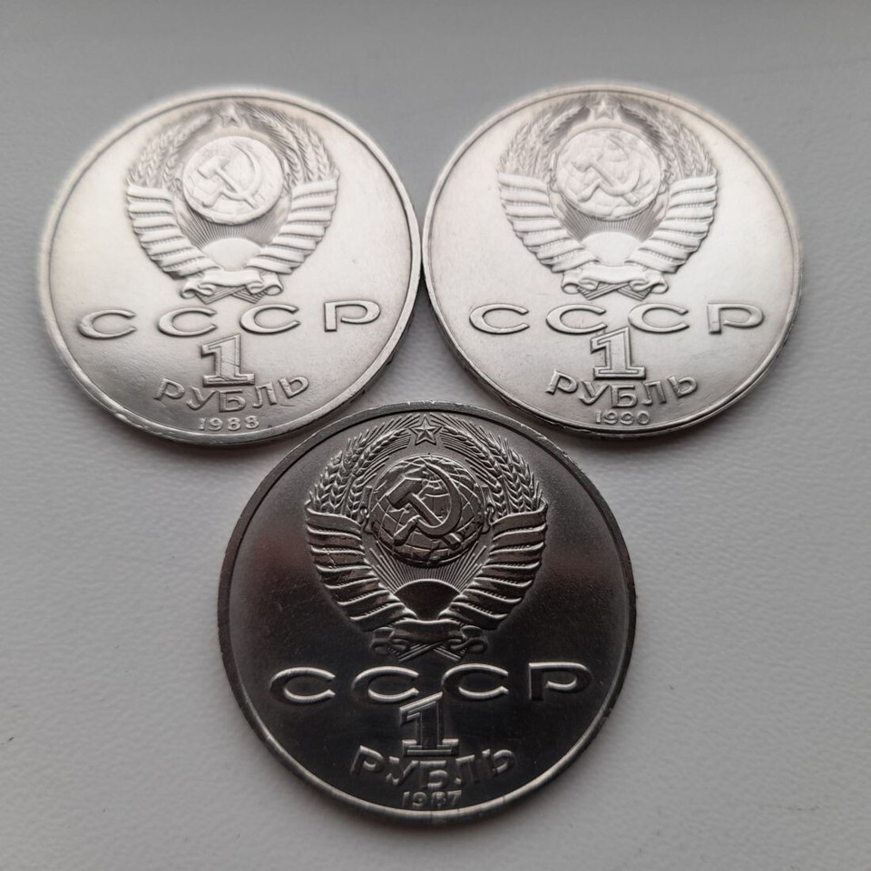 Soviet Union 1 Ruble USSR Tsiolkovsky Rainis Gorky | eBay