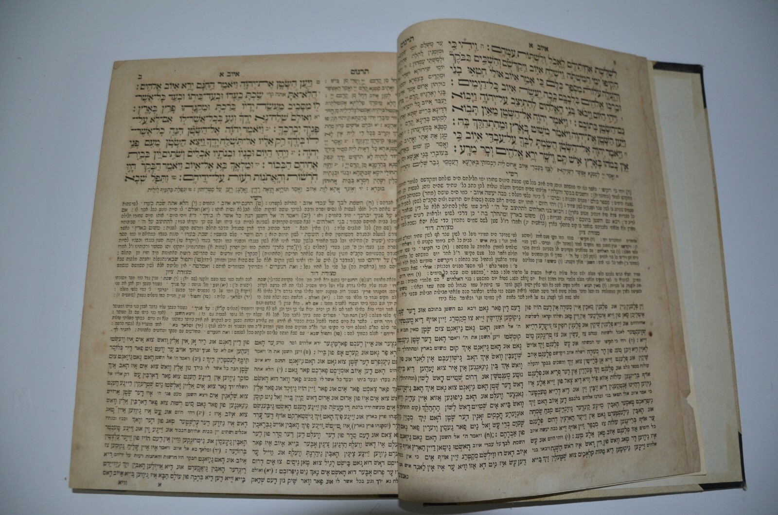 1867 antique judaica book Hebrew Rabbi איוב,דניאל, עזרא ונחמיה Yiddish ...