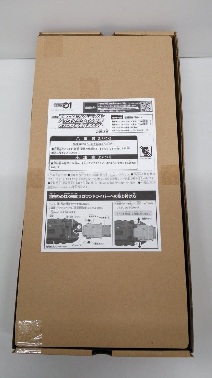 Kamen Rider Zero-One Driver High Spec Belt＆Progrise Holder Set JAPAN | eBay