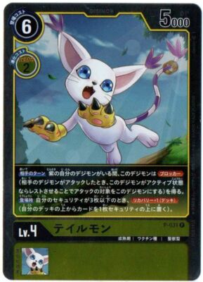 DIGIMON CARD Promo (Gatomon) (1st anniversary) P-031 parallel ...