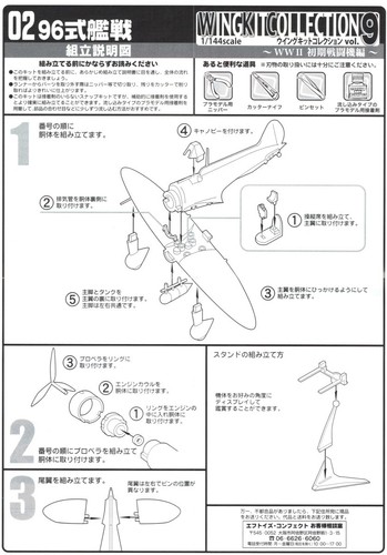 F Toys 1:144 IJN Mitsubishi A5M, ''Type 96'' Fighter | eBay