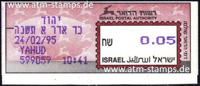 ISRAEL Massad SFS mit Uhrzeit / Kleinwert 0,05 MNH / YAHUD 24/02/95 ...