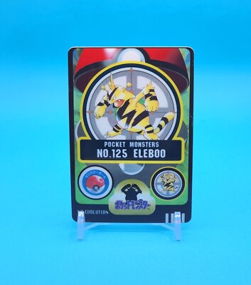 Pokemon Card Japanese - Electabuzz No. 125 - Sealdass Sticker - Bandai ...