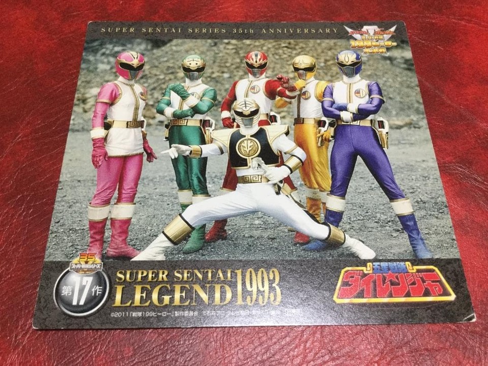 Gosei Sentai Dairanger Legend Sentai series card #d08481 | eBay