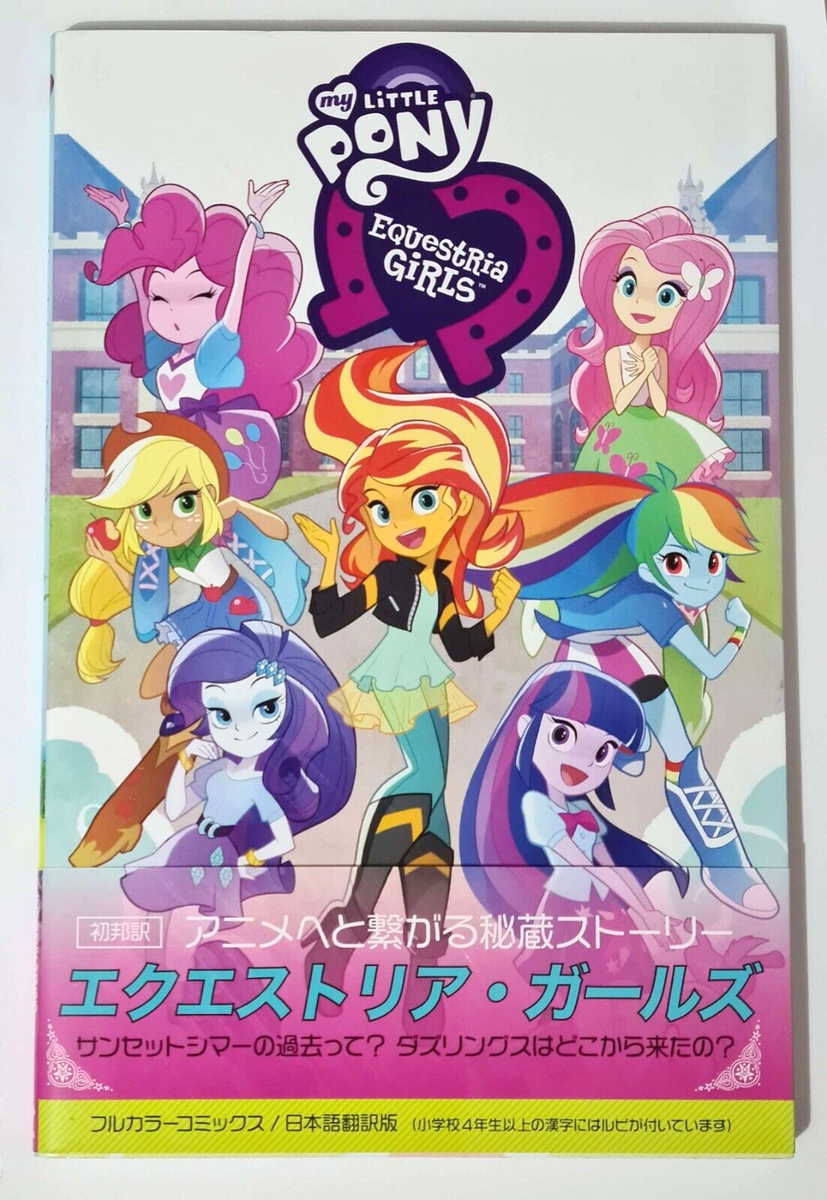Mlp Equestria Girls Comic Bra, Bra Stuffing, Clothes, Coffee, Comic