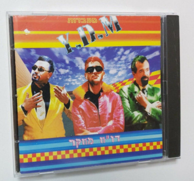 Y.D.M LIBRARIES HEBREW EURODANCE ISRAEL ONLY ISRAELI CD | eBay