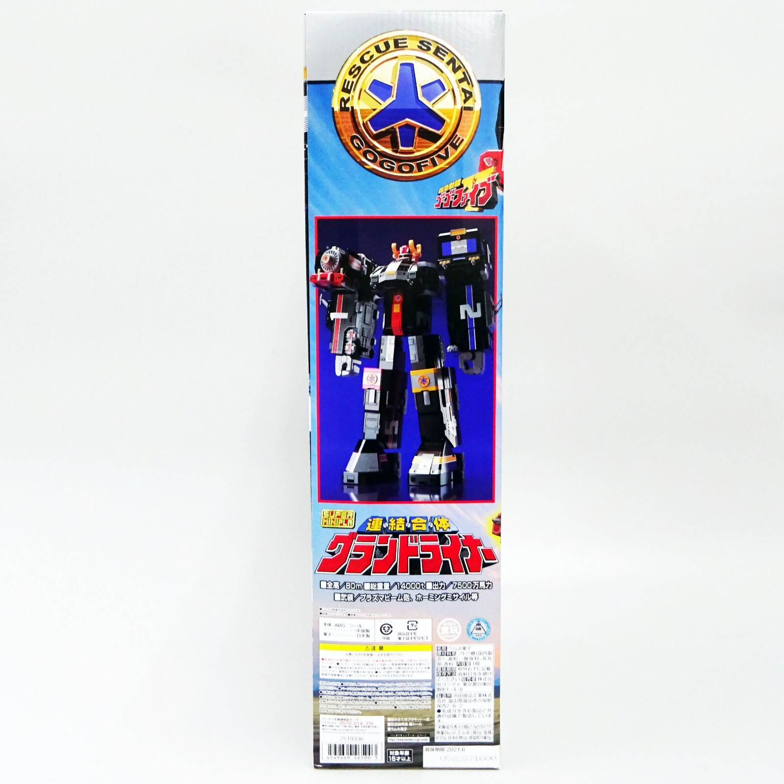 Super Minipla Kyuukyuu Sentai GoGoFive Grand Liner Power Rangers Bandai ...