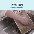 Svinto All-in-one Steel Wool Wipes 100gX1ea-Burnt Pots,Stubborn Dirt ...