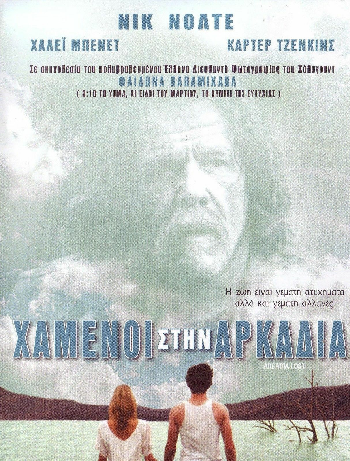 ARCADIA LOST , Nick Nolte ,Haley Bennett , Lachlan Buchanan ALL REGION ...