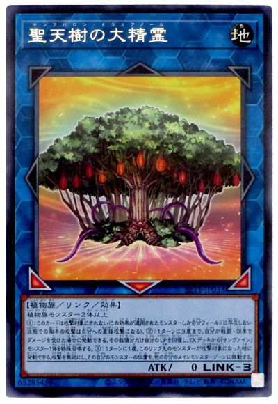 SLT1-JP033 - Yugioh - Japanese - Sunavalon Dryanome - Rare | eBay