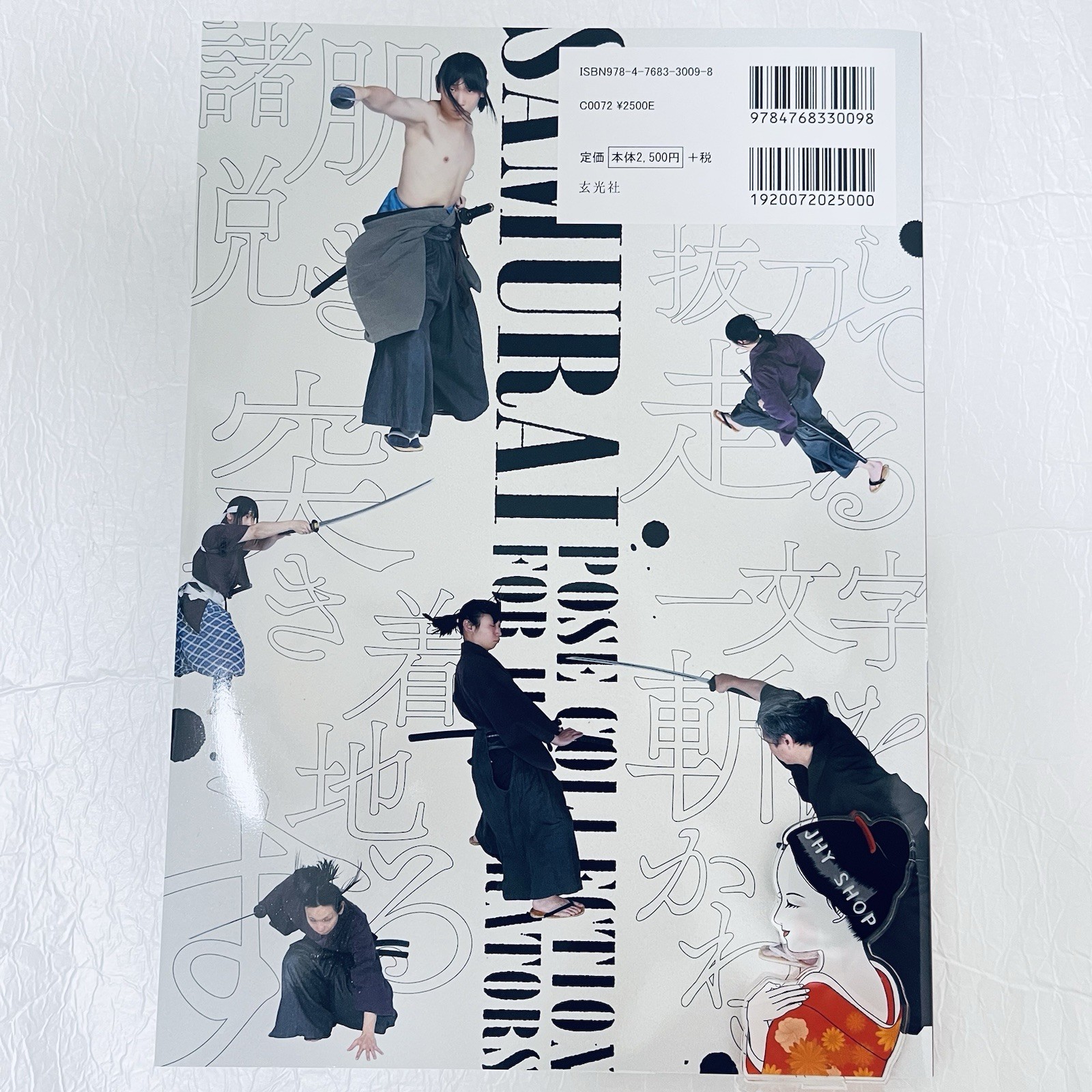 How to Draw Samurai and Swordmaster Poses Manga Art Book Japanese ...