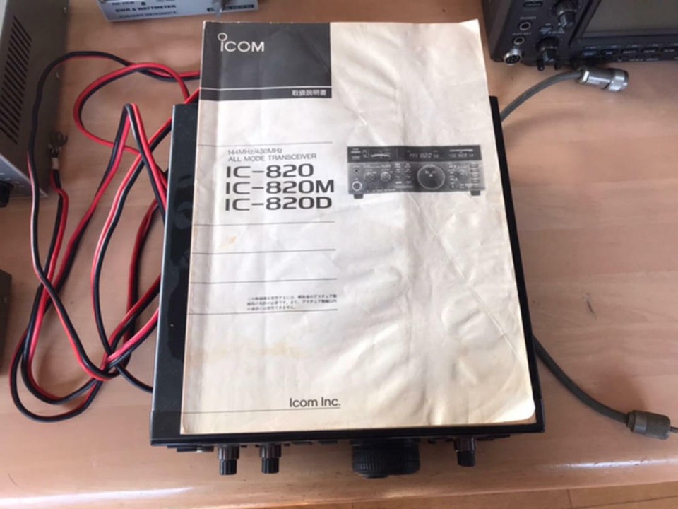ICOM IC-820 Dual band all mode transceiver Amateur Ham Radio Japan ...